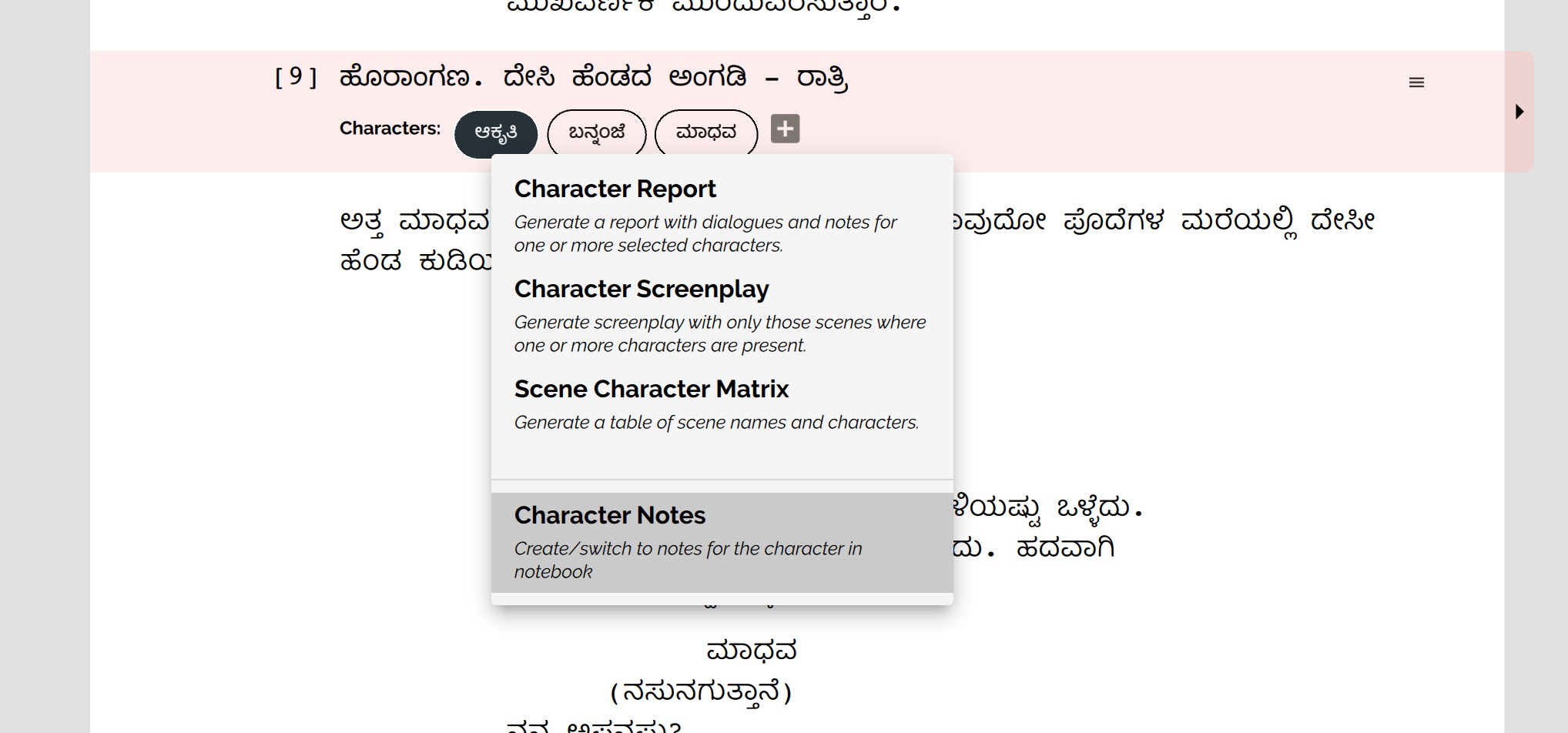 Screenplay IDE » Scrite